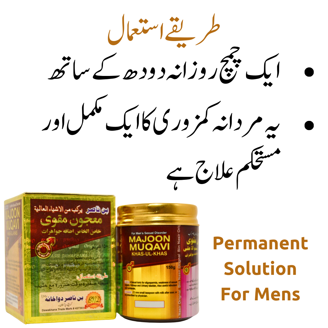 Majoon e Muqavi Khas Ul Khas (Permanent Solution For Men) – SH